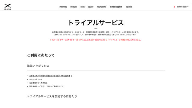 富士フィルムのレンタルサービス便利すぎませんか 富士フィルムのレンタルサービス便利すぎませんか
