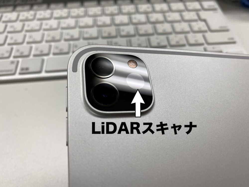 iPad Pro（2020年モデル）のLiDARスキャナって何？ ARの楽しみ方が変わるかも?!｜APEX Insight - エイペックスインサイト -｜カメラレンタルならAPEX RENTALS
