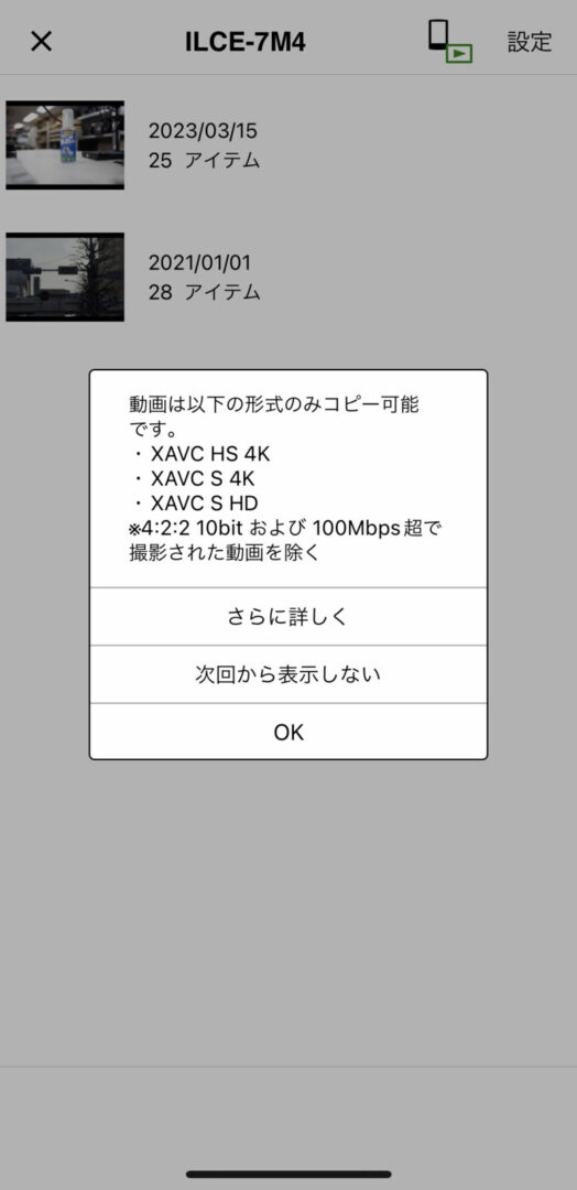 Imaging Edge Mobileから移行したCreators’ Appの使い方 まずはα7 IVから｜APEX Insight - エイペックスインサイト -｜カメラレンタルならAPEX ...